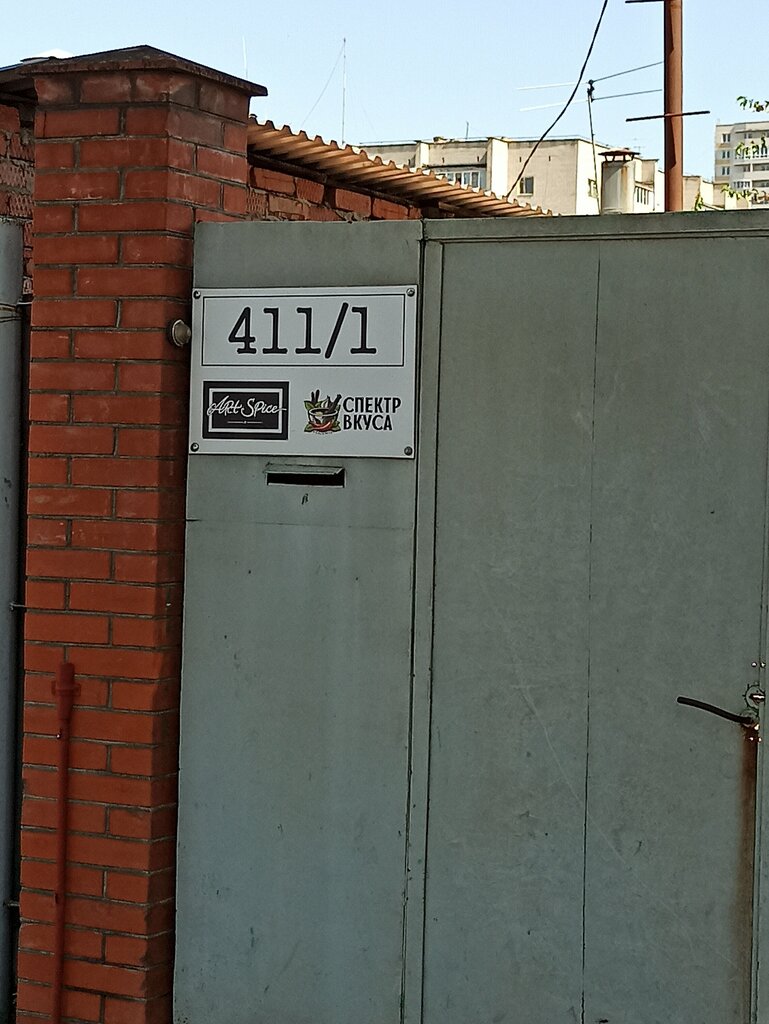 Gıda hammaddesi Спектр Вкуса, Krasnodar, foto