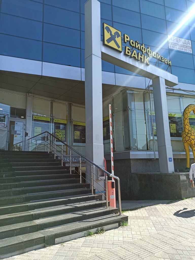 ATM'ler Raiffeisenbank, Krasnodar, foto