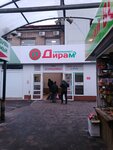 Дирам (Chernyakhovskogo Street No:15литБ), giyim mağazası  Kaliningrad'dan