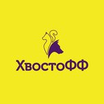 Zoomagazin Khvostoff (Angarskaya Street No:100), petshop  Volgograd'dan