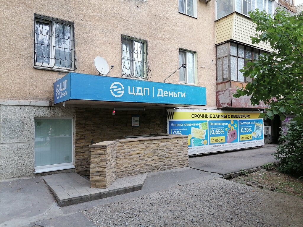 Mikrofinans Centr Denezhnoy Pomoshchi, Voljski, foto