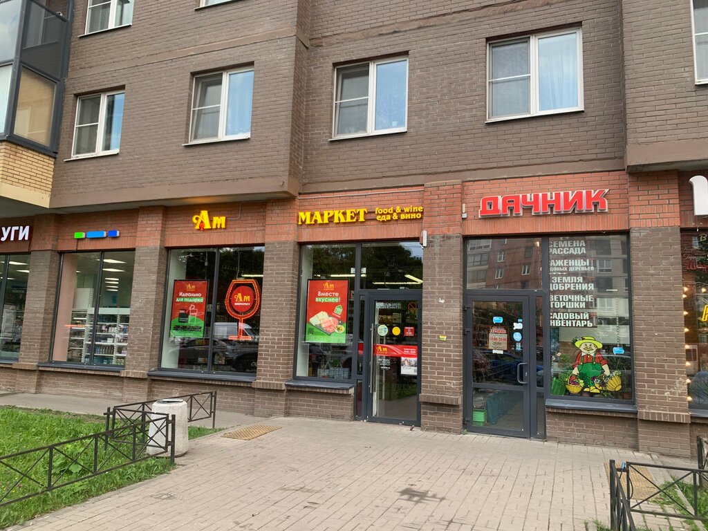 Tohum satan yerler Дачник, Saint‑Petersburg, foto