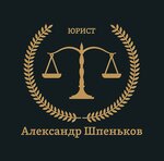 Шпеньков и Партнёры (Turkestanskaya ulitsa No:5), hukuk büroları  Orenburg'dan