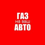 Gaz na vash Avto (Dzerzhinskogo Street No:41/1), otomobil yedek parçaları  Kurgan'dan