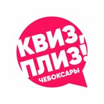 Quiz, please! (Leninskogo Komsomola Street No:42), masa oyunları ve zeka geliştirici oyunlar  Cheboksary'den