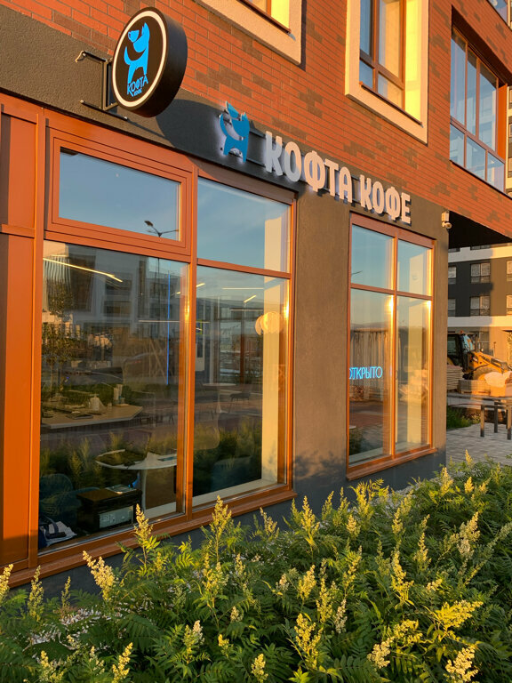 Kahve dükkanları KoftaKoffee, Yekaterinburg, foto