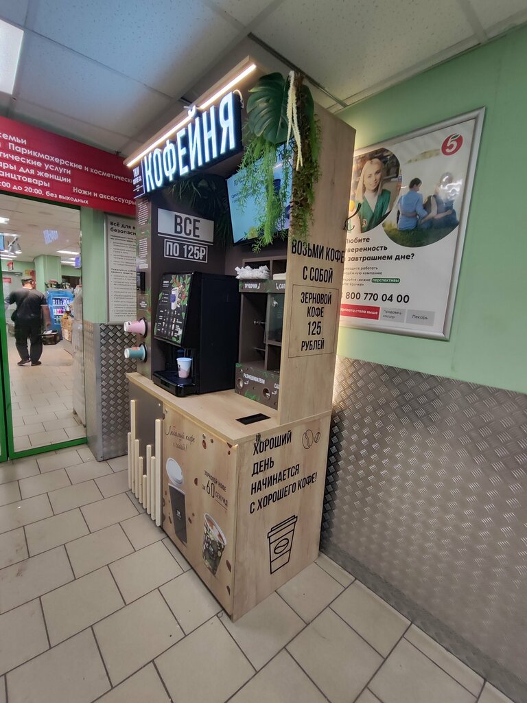 Al götür kahve Take&Wake, Moskova ve Moskovskaya oblastı, foto