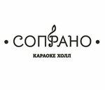 Soprano (Yantarnaya Street No:2, Lazarevskoe Residential District), karaoke kulüpleri  Soçi'den