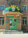 Kolosok (ulitsa Vaneyeva No:8В/1), ekmek fırını  Minusinsk'ten