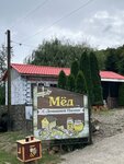 Домик пасечника (Maykopskaya ulitsa No:137, selo Indyuk), bal ve arıcılık firmaları  Krasnodarski krayından