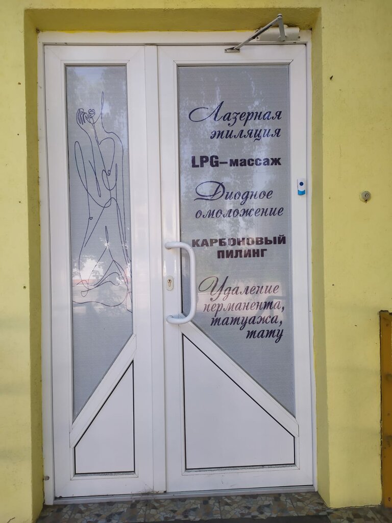 Masaj salonları Master Laser, Petrovsk, foto