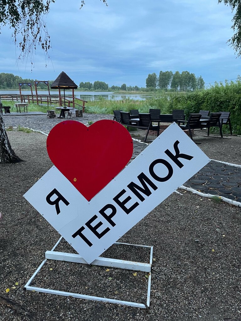 Tatil köyleri Теремок, Çeliabinskaya oblastı, foto