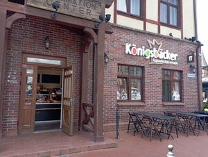 Königsbacker (Oktyabrskaya Street No:2), ekmek fırını  Kaliningrad'dan