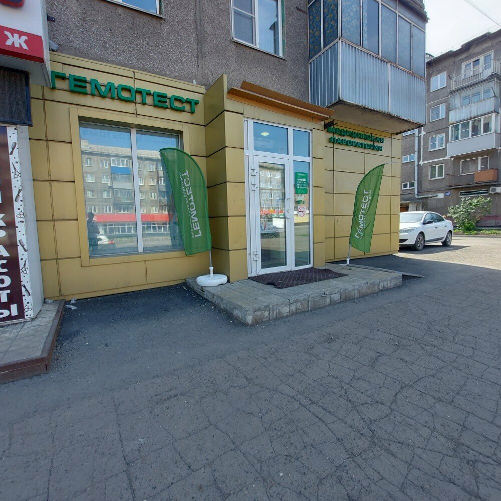 Tıbbi laboratuvarlar Laboratoria Gemotest, Novokuznetsk, foto