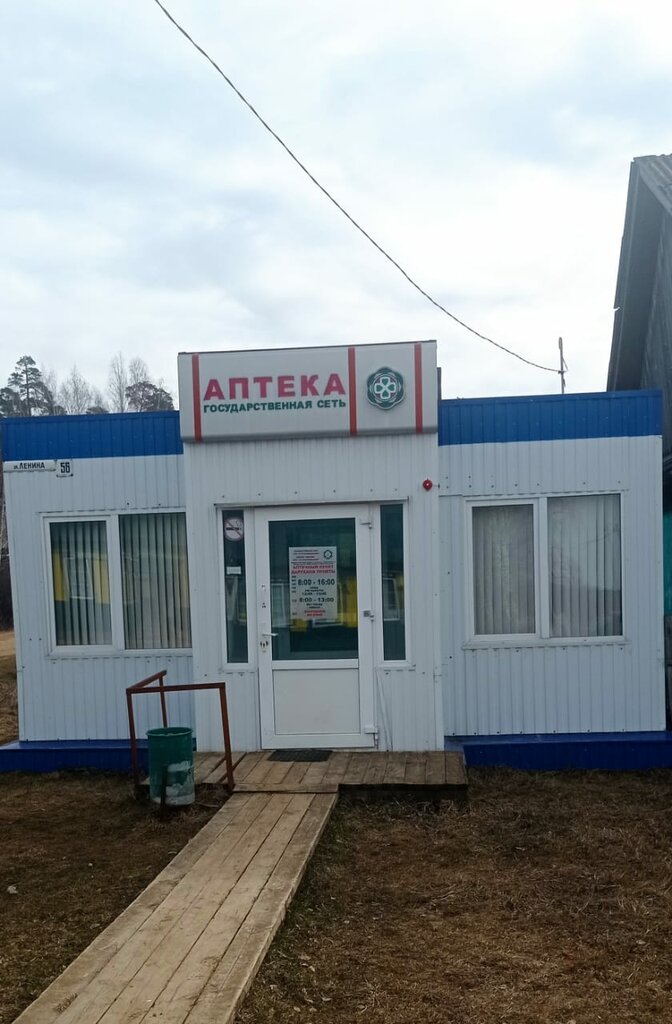 Eczaneler Tattekhmedfarm, Tataristan, foto