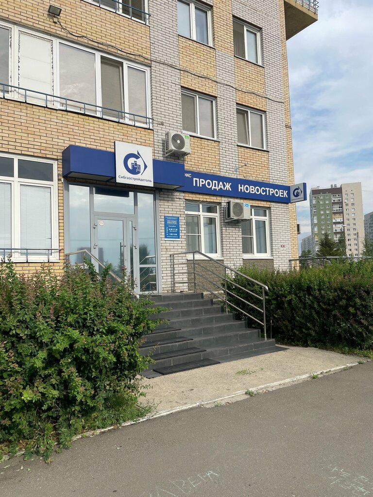 Emlak ofisi Сибгазстройдеталь, Omsk, foto