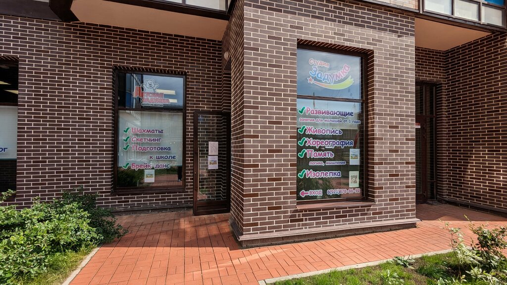 Çocuk gelişim merkezleri Детская задумка, Saint‑Petersburg ve Leningradskaya oblastı, foto