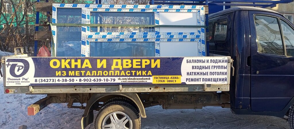 i̇nşaat ve tasarım hizmetleri Okonniy ryad Plus, Krasnokamsk, foto