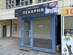 Bro Bakery (Rechycki praspiekt No:61), ekmek fırını  Gomel'den