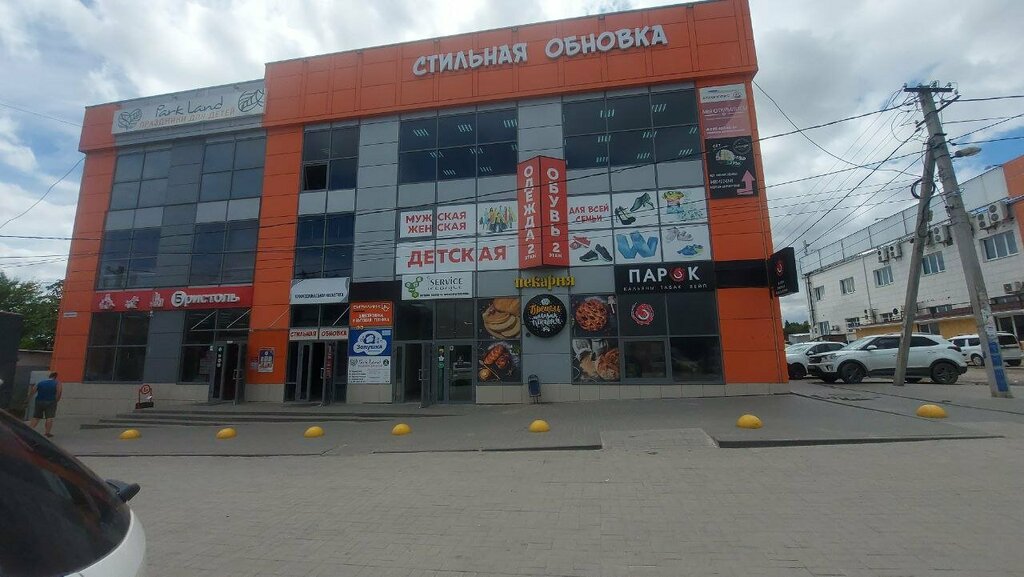 Kuru temizlemeciler Zolushka, Volgograd, foto