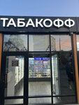 Табакофф (No:49, Dzerzhinskogo Microdistrict), tütün, sigara mağazaları  Balaşiha'dan