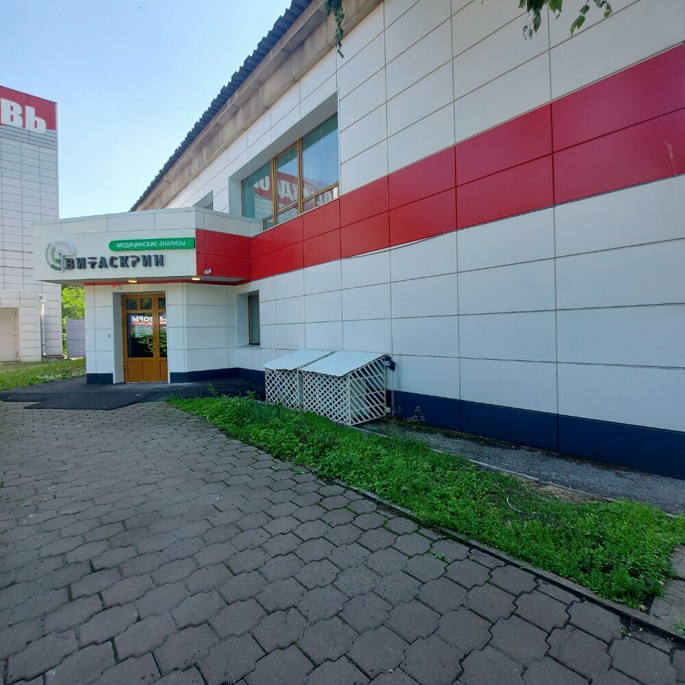 Tıbbi laboratuvarlar Витаскрин, Novokuznetsk, foto