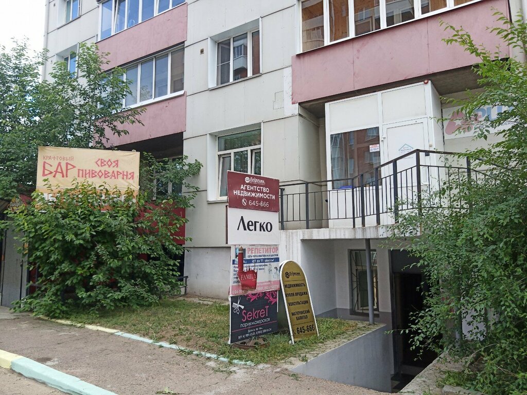 Çocuk gelişim merkezleri Репетитор, Ulan‑Ude, foto