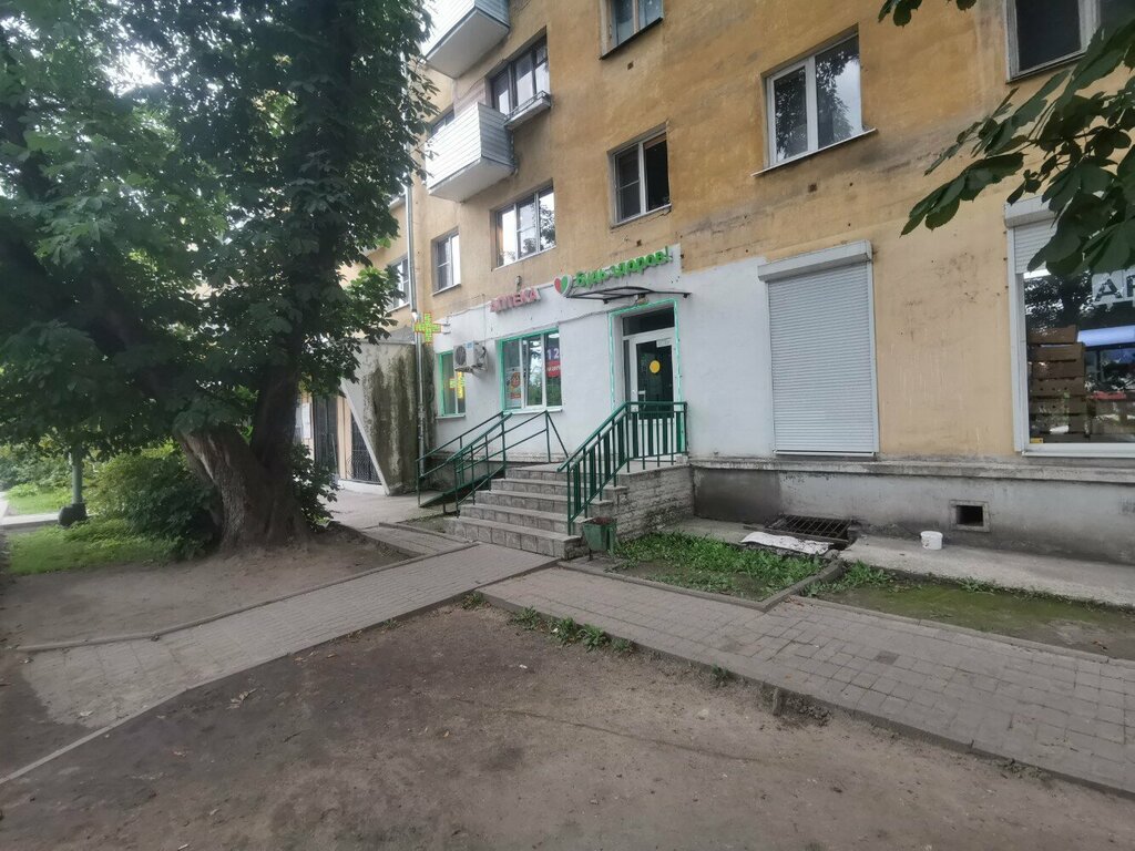 Eczaneler Будь Здоров!, Pskov, foto