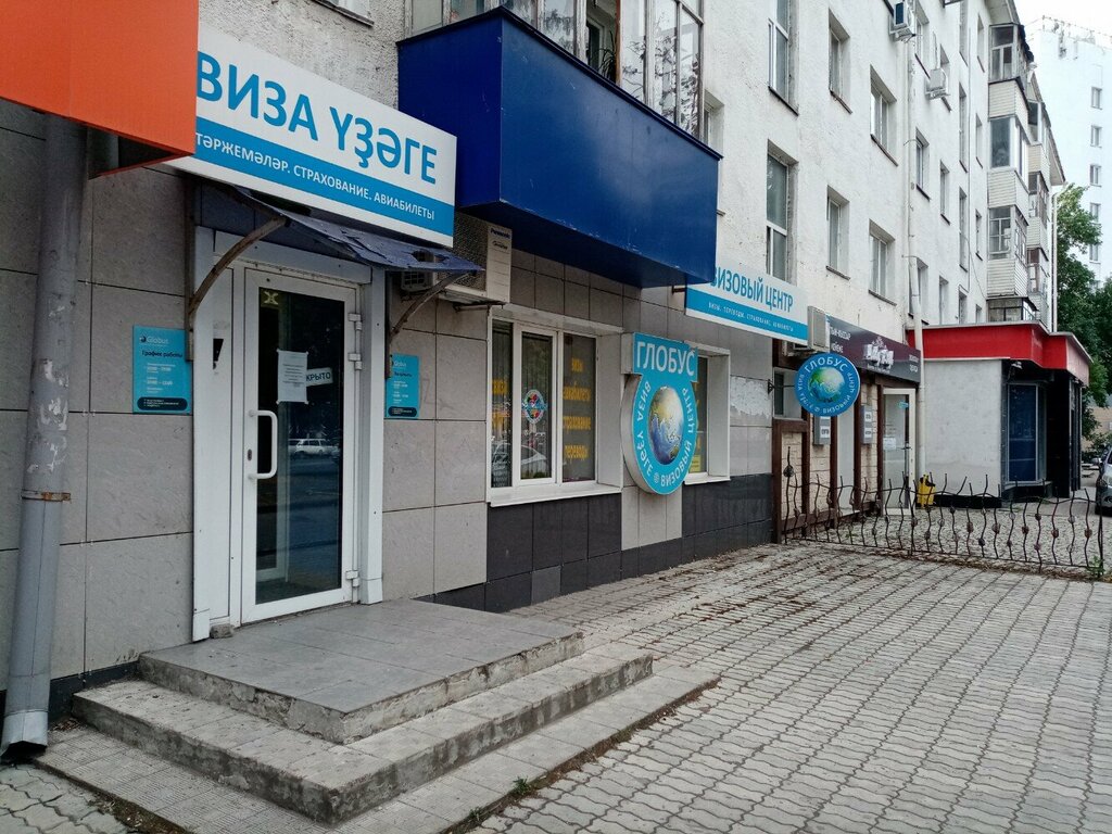 Tercüme büroları Bridges, Ufa, foto