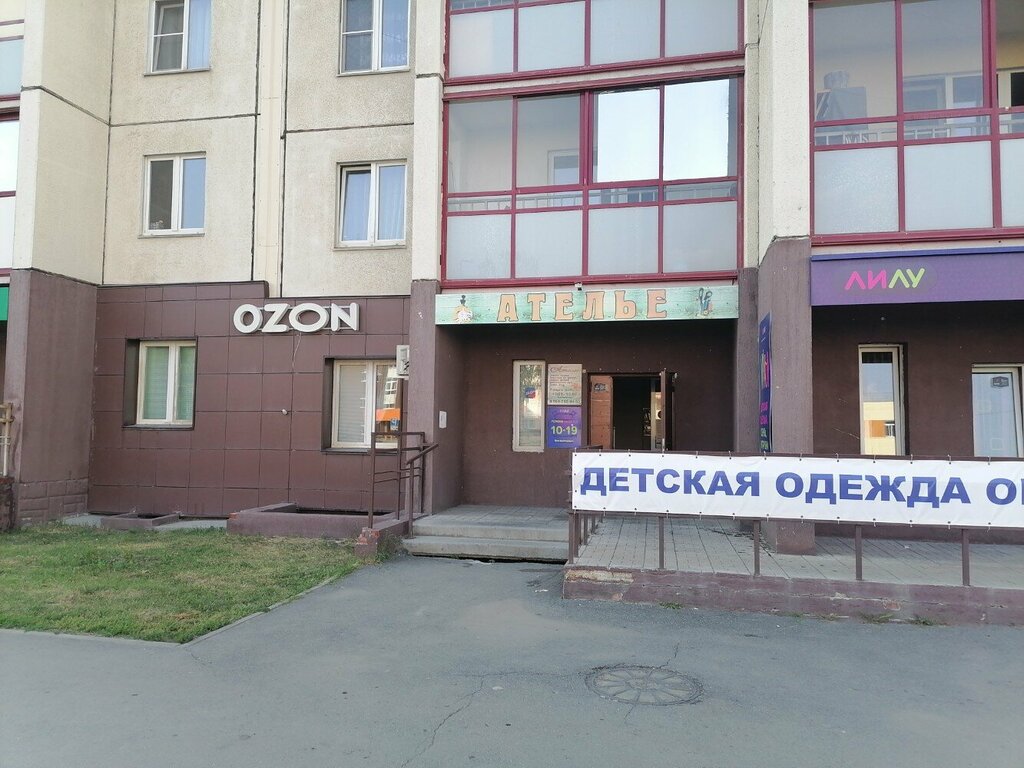 Teslimat noktası Цайняо, Çeliabinsk, foto
