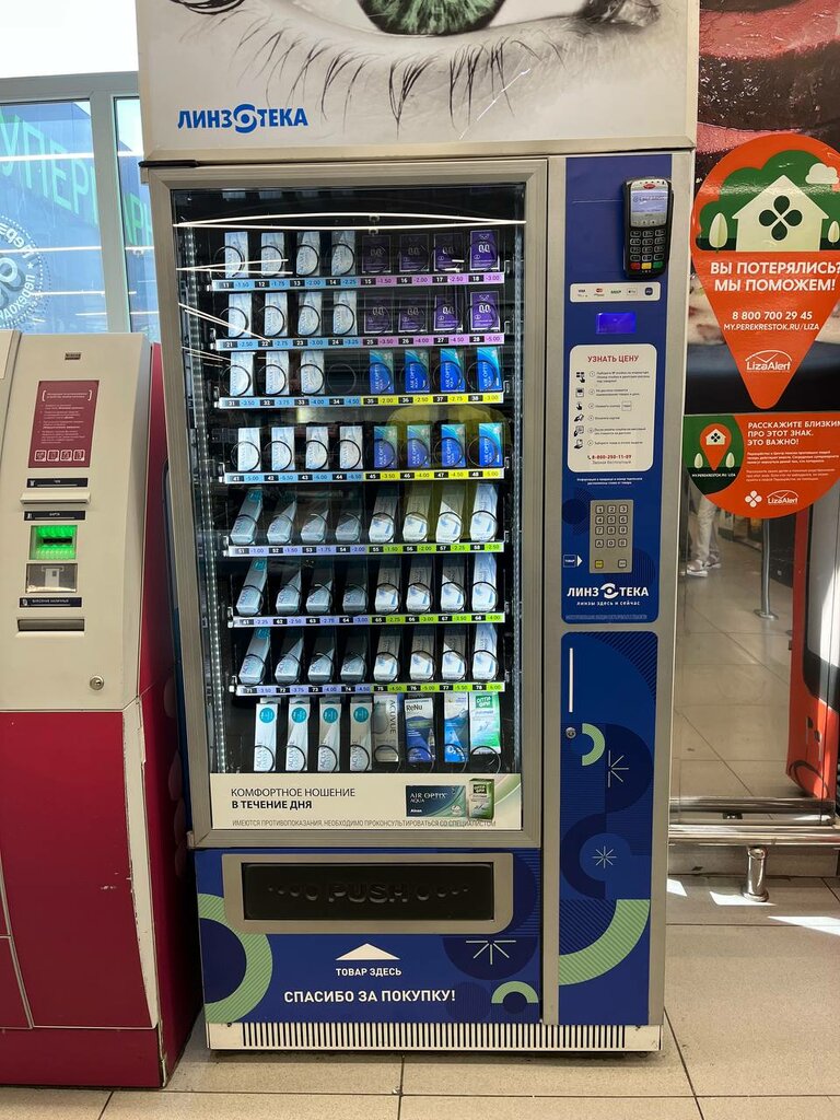 Kontakt lens firmaları Linsoteka, Yekaterinburg, foto