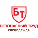 Bezopasny trud NN (prospekt Lenina No:1), üniforma üreticileri  Dzerjinsk'ten