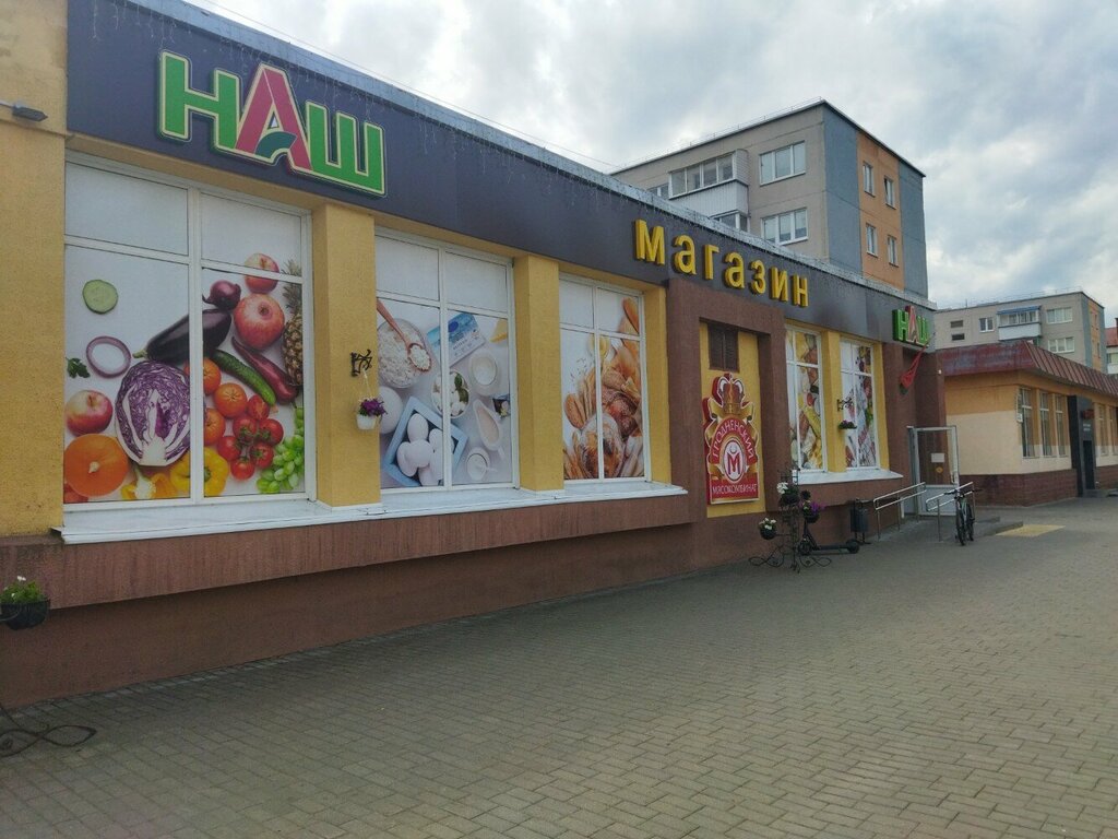 Market Skidelsky Trakt magazin Plodoovoshchservis, Grodno, foto