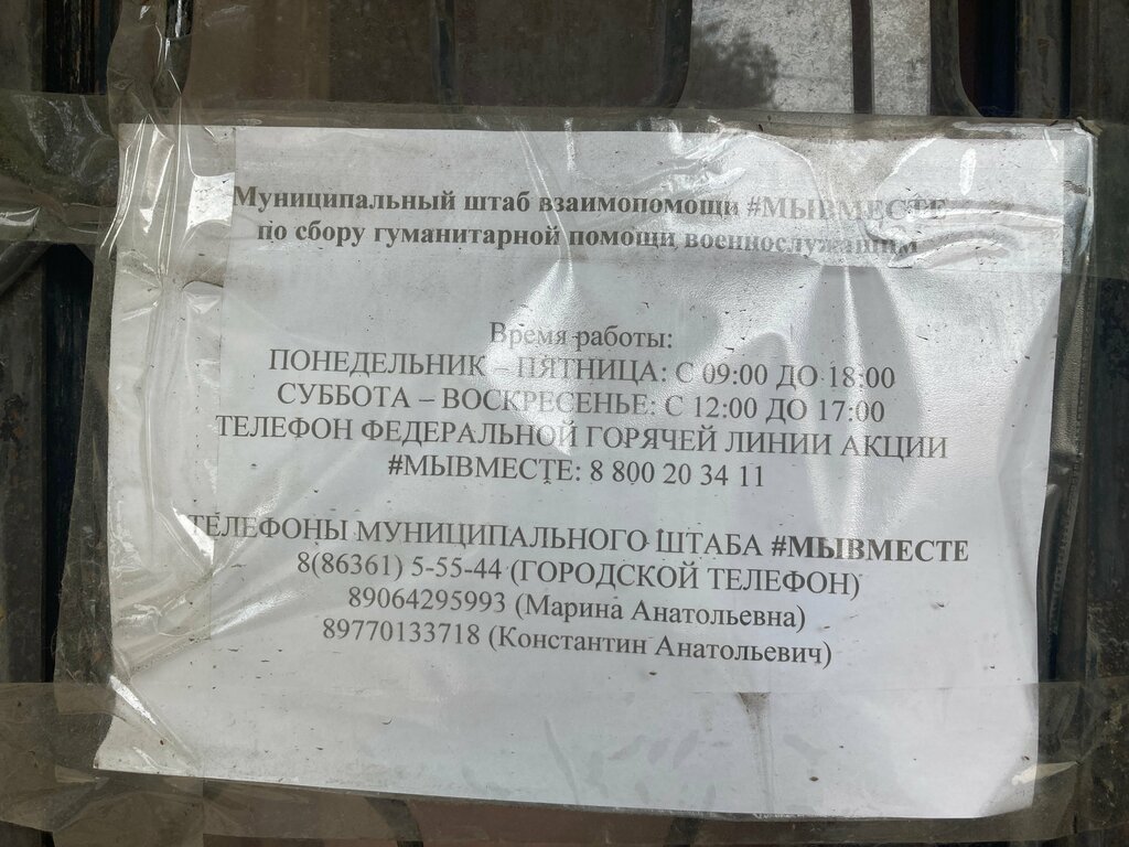 Çocuk ve gençlik merkezleri Добро.Центр, Gukovo, foto