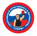 Skif (ulitsa Sakko i Vantsetti No:50), spor kulüpleri  Vladimir'den