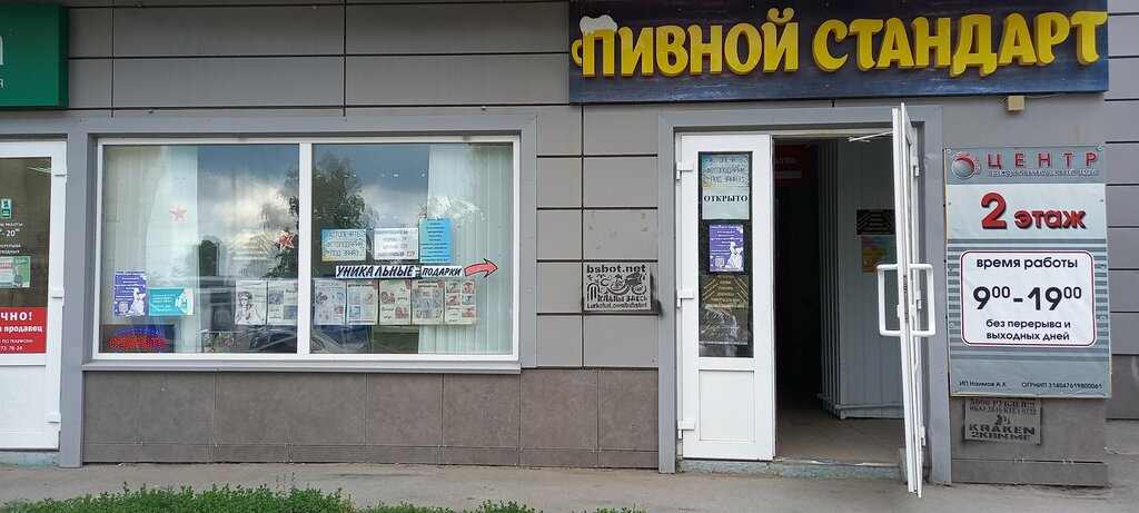 Hediyelik eşya mağazaları Уникальные подарки 64, Krasnoarmeysk, foto