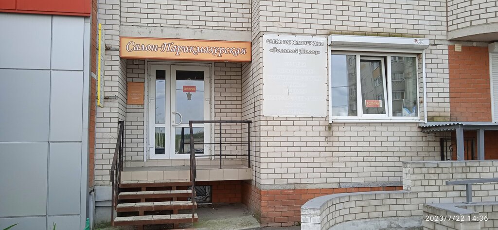 Kuaförler Zolotoy telets, Voronej, foto