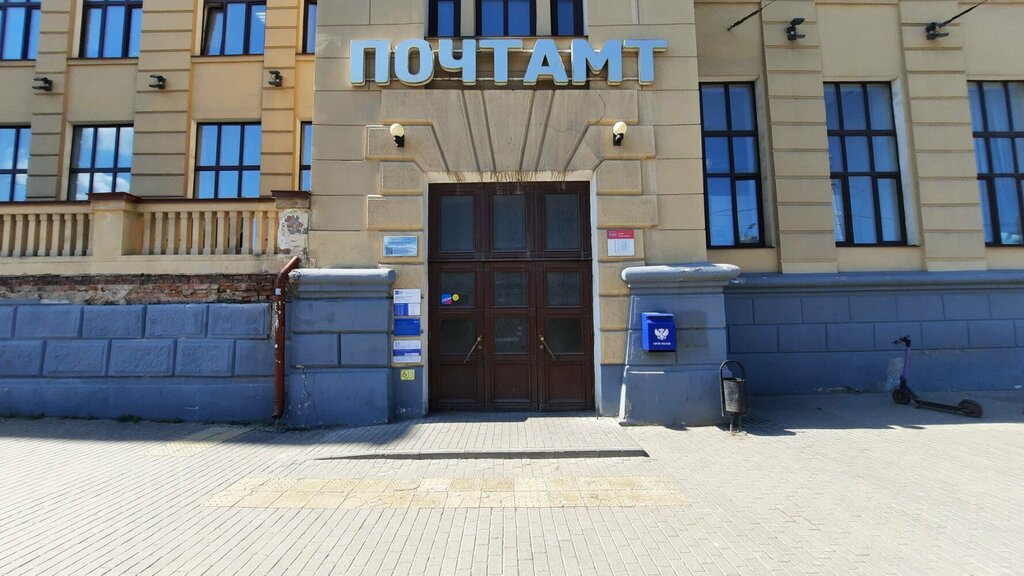Postahane, ptt Отделение почтовой связи № 153533, İvanovo, foto