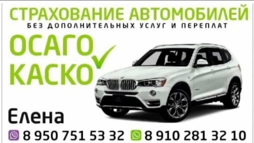 Araç sigorta şirketleri Автострахование, Borisoglebsk, foto