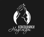 Kokoshniki Nadezhdy (Yuzhnaya Street No:27, Drozhzhino), tuhafiyeler  Moskova ve Moskovskaya oblastından