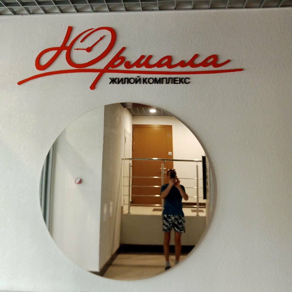 Konut blokları ЖК Юрмала, Yekaterinburg, foto