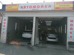 Алекс24 (Kalinin Street No:304), oto yıkama  Krasnodar'dan
