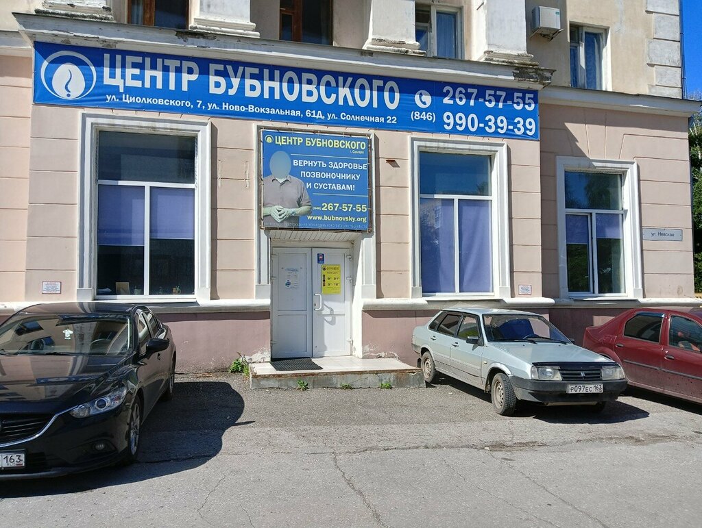 Tıbbi rehabilitasyon merkezleri Tsentr doktora Bubnovskogo, Samara, foto