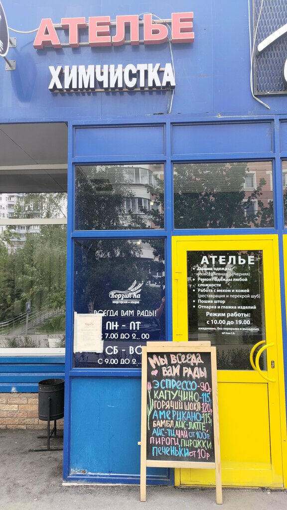 Terziler Atelye U Stelly, Moskova, foto