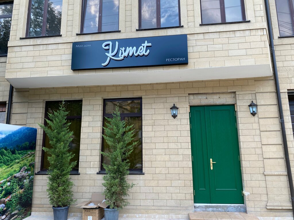 Teslimat noktası Ozon, Makhachkala, foto