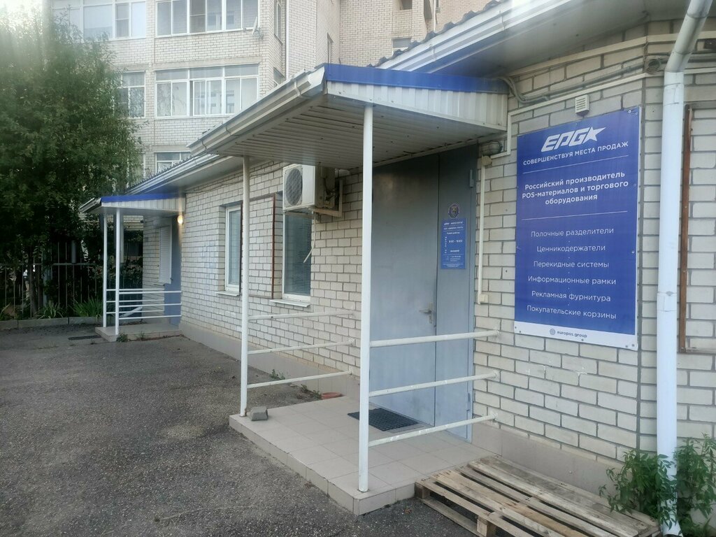 Satış ekipmanları firmaları Europos Grupp, Krasnodar, foto