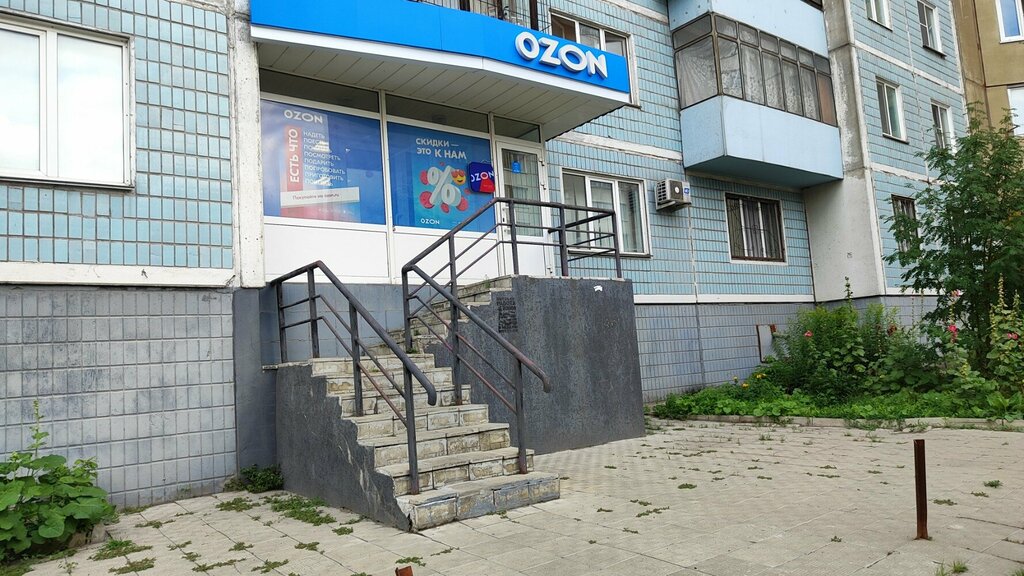 Teslimat noktası Ozon, Barnaul, foto