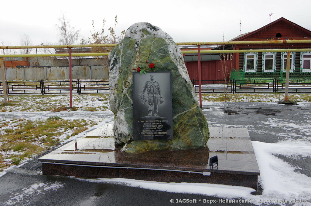 Anıt, heykel Памятник воинам, участвовавшим в локальных войнах и вооружённых конфликтах, Sverdlovskaya oblastı, foto