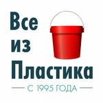 Vse Iz Plastika (Moskovskaya Street No:160А), ev eşyası mağazaları  Krasnodar'dan