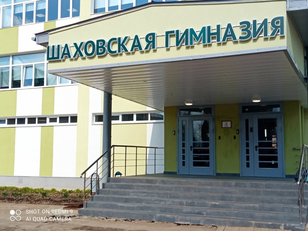 Fen lisesi, sosyal bilimler lisesi Shakhovskaya Gimnaziya pos. Shakhovskaya, Moskova ve Moskovskaya oblastı, foto